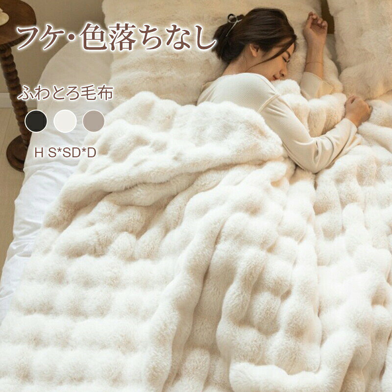 【商品仕様】カラーホワイトライトベージュダークグレーサイズ100×160cm、140x200cm、160×200cm、180×200cm重さ(約)1200g~2500g素材ポリエステルお手入れ方法【SNSで話題】雲のふわふわとろとろ毛布長時...