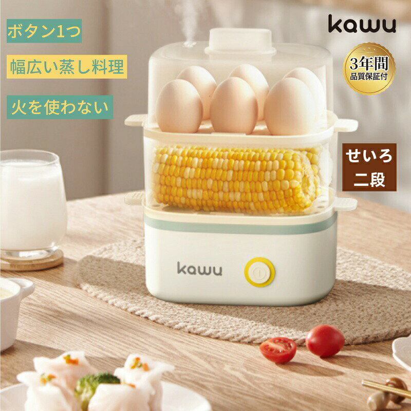 メーカー希望小売価格はメーカーカタログに基づいて掲載しています火を使わず、ボタン1つで簡単蒸し料理ゆで卵も蒸し野菜もこれ一台商品説明忙しい朝でも、手軽に栄養バランスの良い食事を。本商品は、ゆで卵や蒸し野菜などの蒸し料理を簡単に作れる電気蒸し...