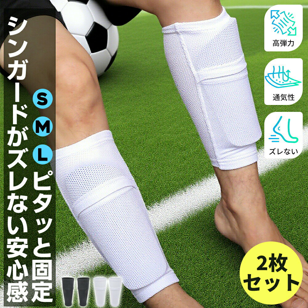 xxレッグパッド専用カバー スポーツ時の快適さと衛生を同時に実現!xx使うたびに清潔・安心!2枚セットでお得!レガーススリーブおすすめ対象スポーツやリハビリ中の方へ。レッグパッドをより衛生的・快適に使いたい方におすすめです!製品特徴専用設計...