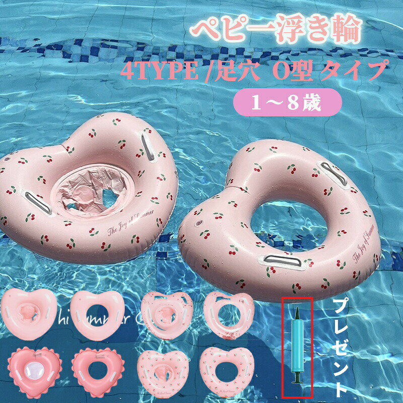 --商品詳細--商品名:ベビー用浮き輪素材:PVCプラスチック※新品ですが、輸入品のため稀に汚れや傷等がある場合がございますが、ご了承下さい。※外観及び仕様は予告なく変更になる場合もございます。※モニターの発色により実際のものと色が異なる場...