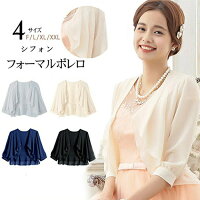 ボレロ フォーマルボレロシフォンパーテ レディースファッション 早い者勝ち ダークブルー シャンパン ブラック グレー F L XL XXL