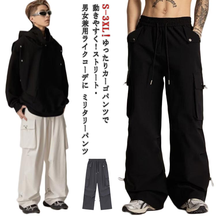 S-3XL!ゆったりカーゴパンツで動きやすく!ストリート・男女兼用ライクコーデに ミリタリーパンツ通気性が良く、滑らかな手触りのポリエステル素材を採用。ウエストと裾にゴムが入ったメリハリシルエットながら、腰回りや太ももをしっかりカバーするゆ...