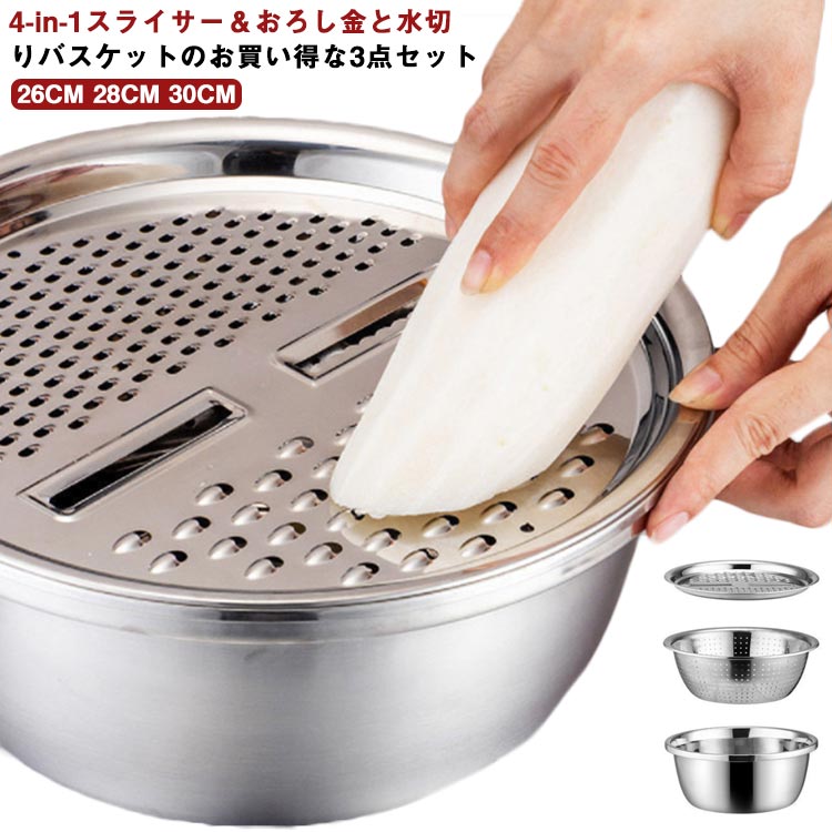 シンプルで、清潔なステンレス製野菜洗い・水切り・スライサー・おろし金・調理の5役の役割をはたす超便利な調理グッズ重ねて使え、収納時はきれいに3点が重なるので使い勝手も収納もバッチリ!IH対応 ガス火対応可能毎日の料理に多用途で使え、重宝する...