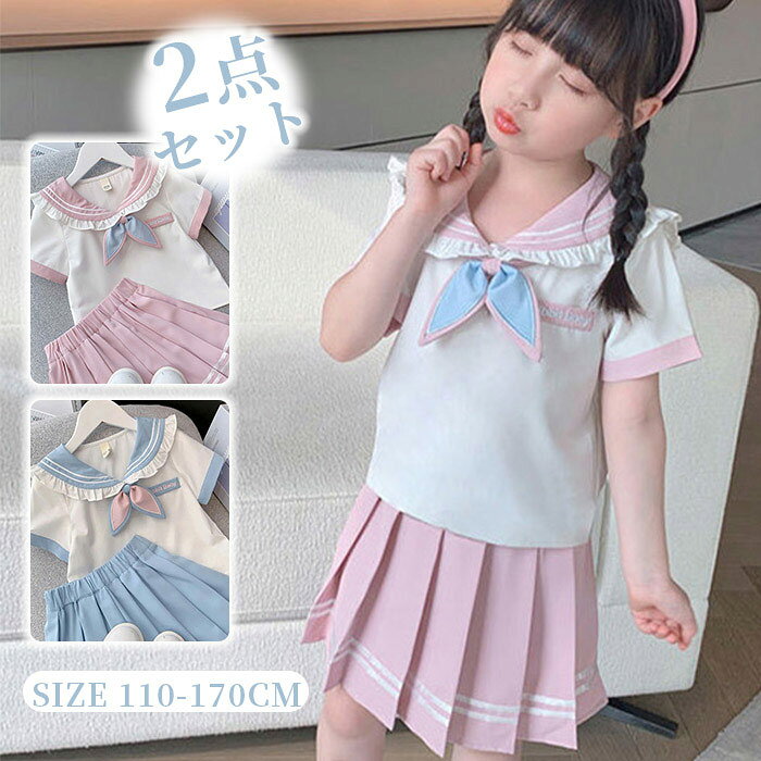 内容セットカラー展開ブルー ピンクサイズ展開110/120/130/140/150/160/170cm素材ポリエステル注意事項商品写真はできる限り実物の色に近づけるよう徹底しておりますが、 お使いのモニター設定、お部屋の照明等により実際の商...