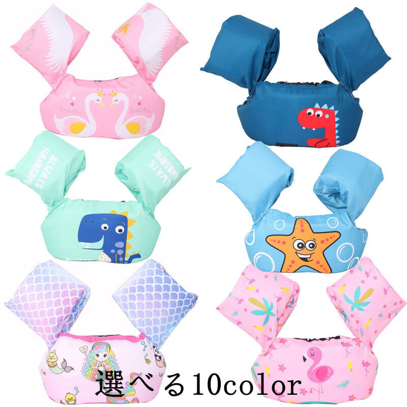 商品仕様材質ポリエステルカラーA01,A02,A03,A04,A05,A06,A07,A08,A09,A10サイズ13x15cm仕様長時間でも快適に使用できます水泳の初心者向け、子供に安全感を与えますが。大人の監督のもとで安全にご使用くださ...