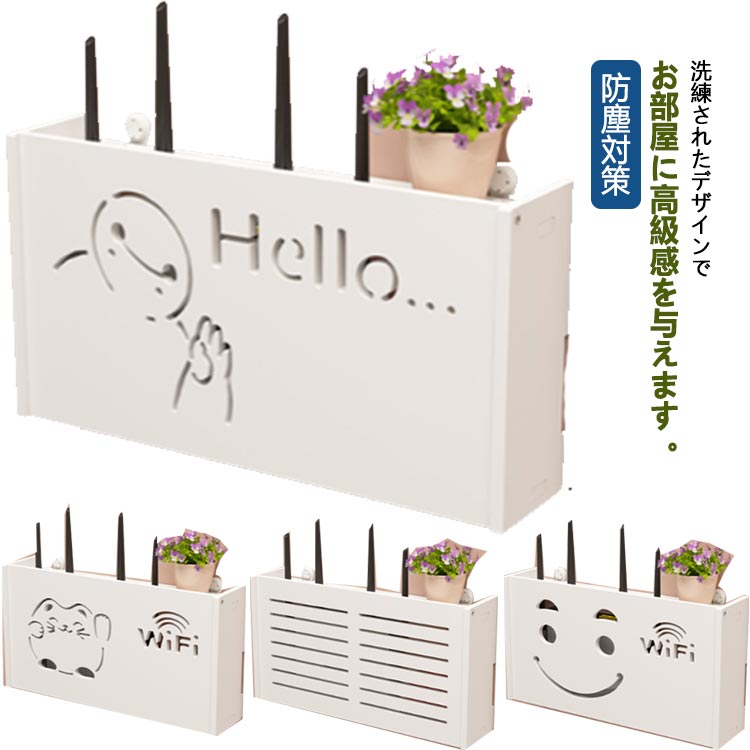 優れた耐久性、軽量性を備えた壁掛け式ルーター収納ボックスです。洗練されたデザインでお部屋に高級感を与えます。ごちゃごちゃした電源タップやルーターをしっかり収納できます。背面には板の無い仕様で、壁につけて覆い隠すことができます。各面に配線を通...