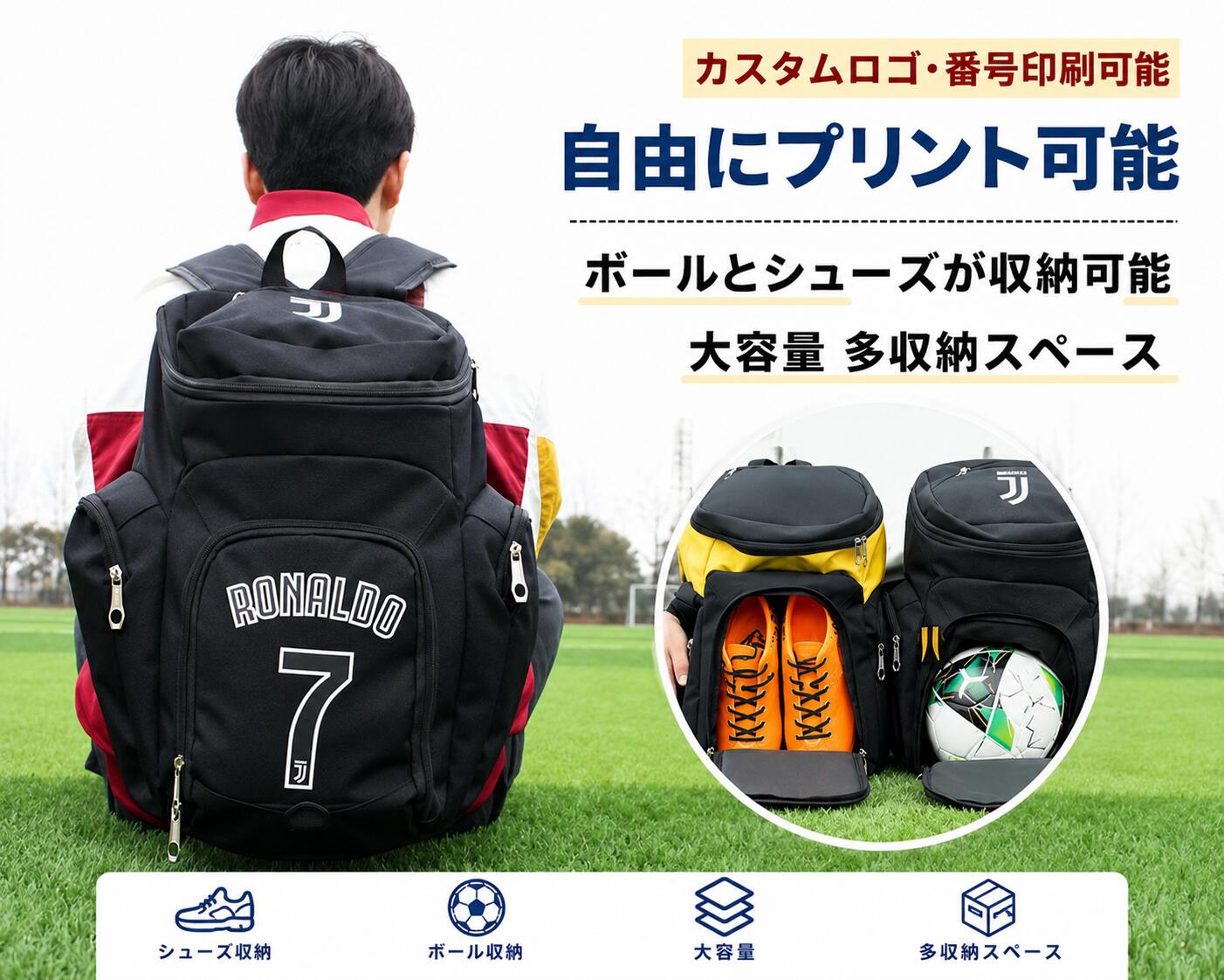 ボール収納付き!大容量スポーツリュック♪ボール収納スペース付きで、荷物をスッキリ整理できます。シューズ収納ポケット搭載で、汚れた靴も分けて収納可能。大容量設計なので、ウェア・タオル・水筒などもしっかり入ります。通学・クラブ活動・遠征・アウト...