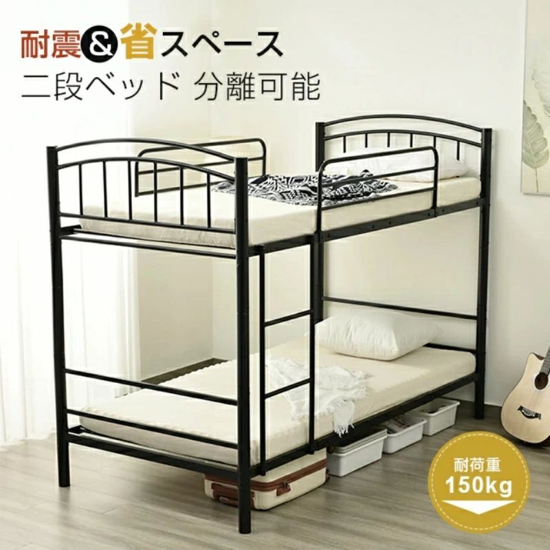 サイズ 外寸 105幅×207長さ×150高さcm重量: 41kg耐荷重: 毎段約150kg(静止状態)素材 スチール生産国: 中国組立品/完成品: 組立品 1.【便利で分離可能な二段ベッド】 ユニークなデザインにより、2つのシングルベッド...