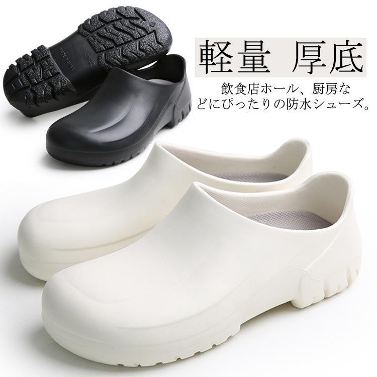 コックシューズ 厨房シューズ 軽量 キ ブラック ベージュ 225?230mm 235?240mm 245?250mm 255?260mm 265?270mm 275?280mm
