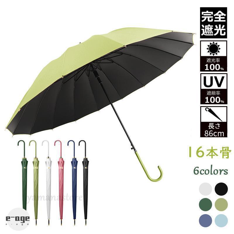 UV 晴雨兼用 コンパクト長傘 シルバー/女性用/男性用絶対に日焼けしたくない方のための「完全遮光100」採用!丸く美しい形が可愛い♪サイズ親骨:60cm × 16本骨使用時全長: 約86cm収納時全長:約86cm 開傘時直径:約105cm...