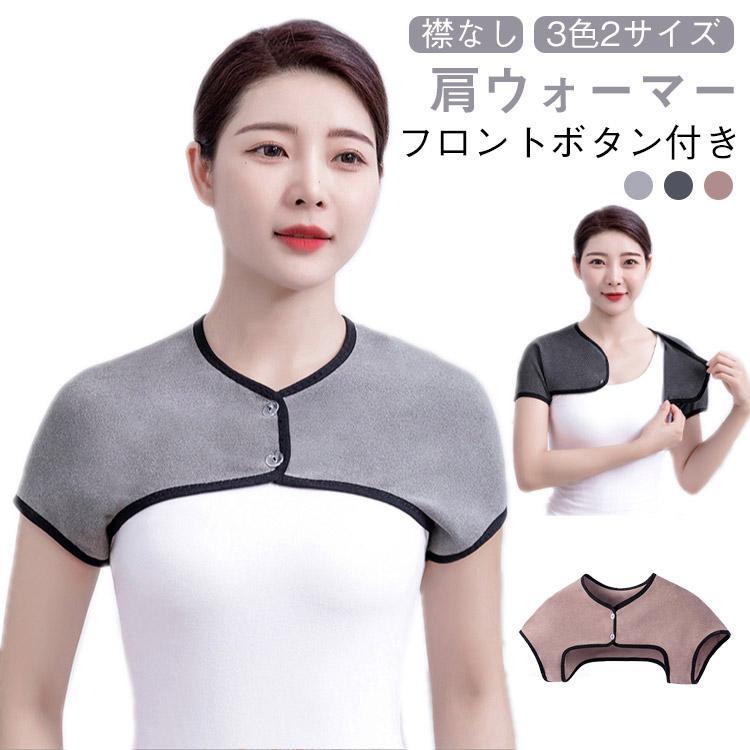 【L】肩幅35 40 バスト80 100 対応体重40 67kg【XL】肩幅40 50 バスト100 120 対応体重67 95kg肩ウォーマー 肩あて おやすみ ネック ダークグレー ライトグレー ブラウン L XL