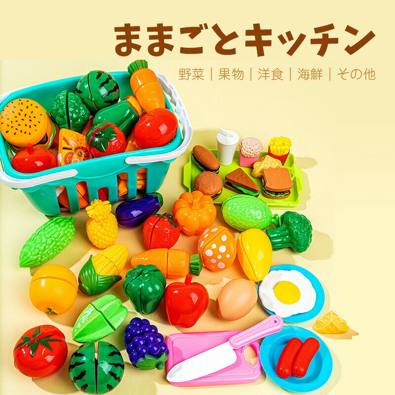 商品説明商品詳細【豪華なセット内容】食材種類が豊富で、楽しく遊びながら食育を!本物の食物のように、果物、野菜、揚げた料理、調理器具、海鮮、食パン、飲み物、などいろいろあります。日常生活やダイニングシーンを再現し!お子様に料理の楽しみを体験さ...