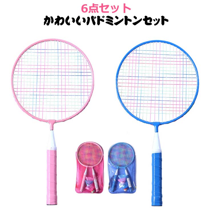 6点セットかわいいバドミントンセット手軽にスポーツを楽しみたい時に最適!これ一つで、レジャーが何倍も楽しく!サイズ6点セットサイズについての説明6点セット内容:バドミントンラケットx2、ボールx3、収納バッグx1サイズ:44x22.5cm ...