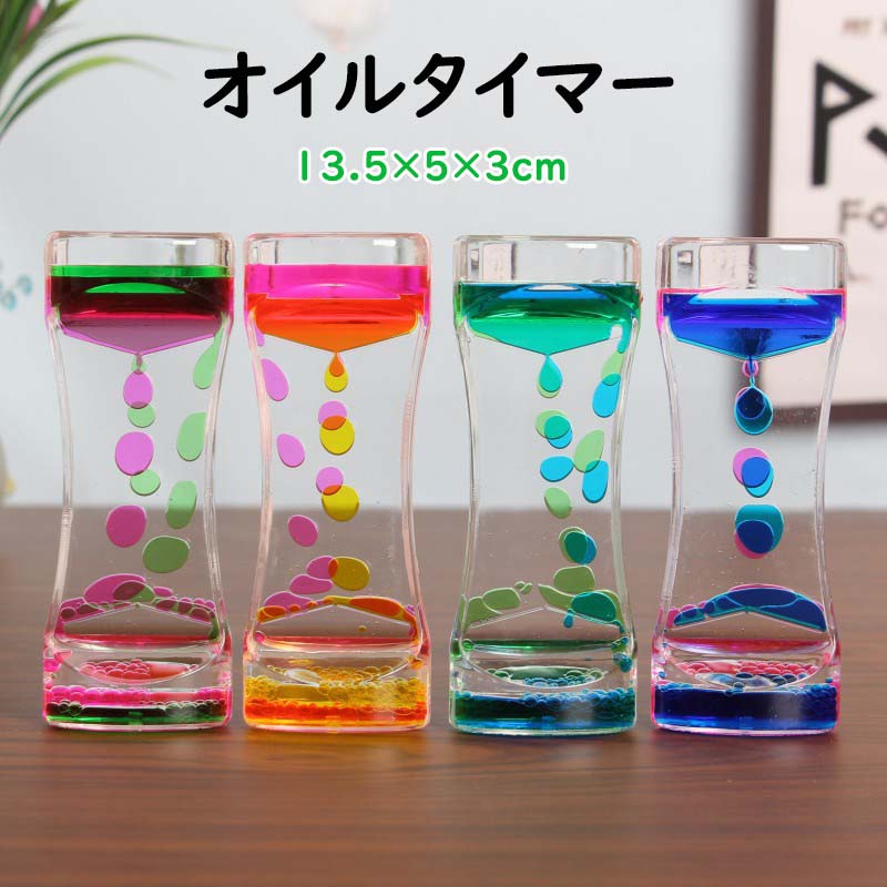 【カラー】ブルー+ピンク、ブルー+グリーン、ピンク+イエロー、ピンク+グリーン、レッド+イエロー、5色セット【サイズ】13.5x5x3cm【素材】アクリル+2色オイルドロップリラックス効果のある2色のオイルタイマーカラフルな液体の泡がゆっく...
