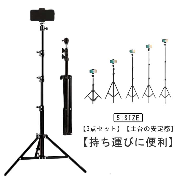 【3点セット】【土台の安定感】【持ち運びに便利】スマホとこの三脚さえあればいつでもどこでも長時間安定した撮影・録画が可能です。雲台は角度調整が可能、上からの撮影、横からの撮影どんな角度でも撮影可能です。折り畳み式ですので、コンパクトに収める...