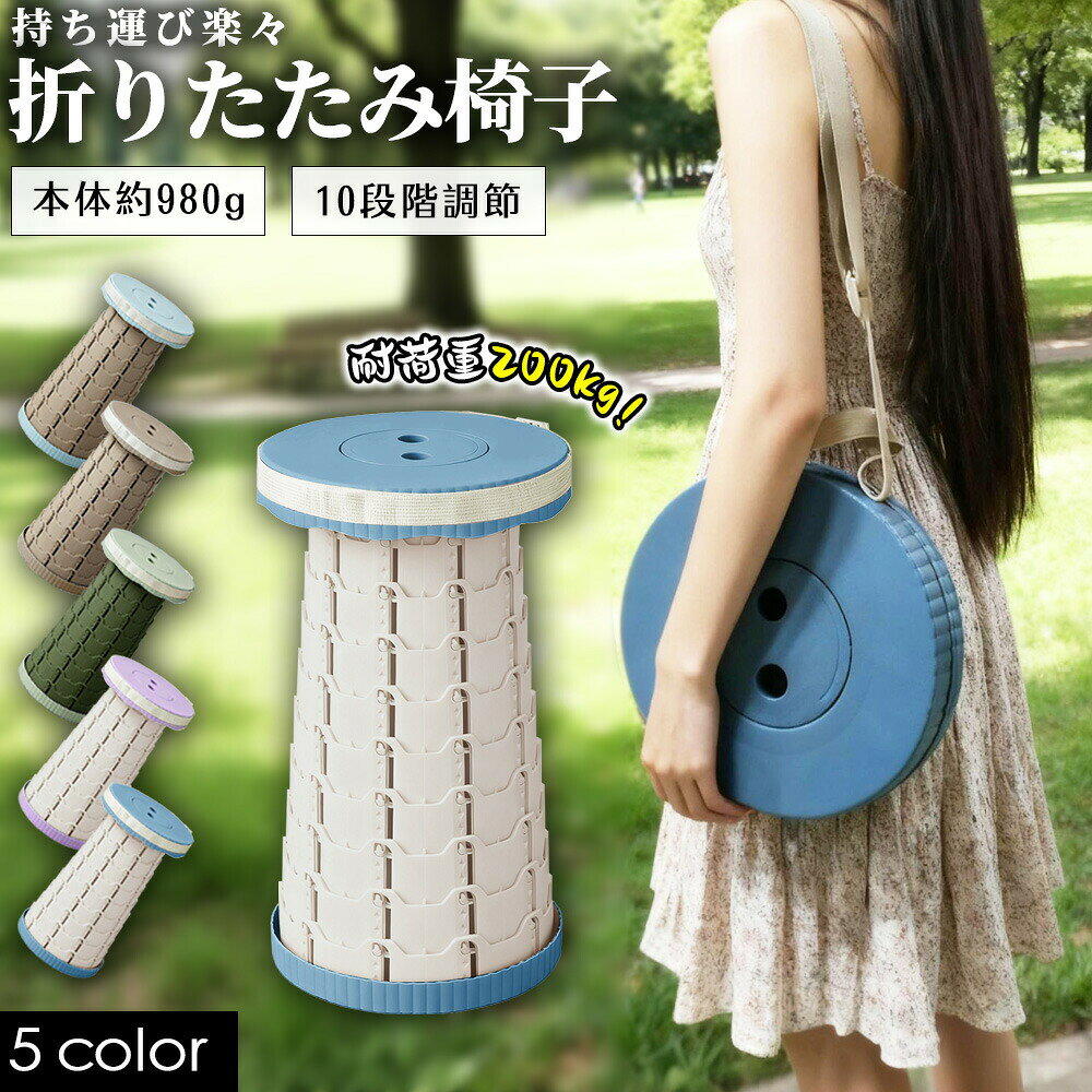 商品名折りたたみ椅子 伸縮チェア(携帯便利・アウトドア多用途モデル)商品特徴折りたたみ&伸縮式設計 コンパクト収納・高さ調整OKワンタッチで折りたため、持ち運び・収納に便利。身長や使用シーンに合わせて高さ調節ができ、快適な座り心地を実現。軽...