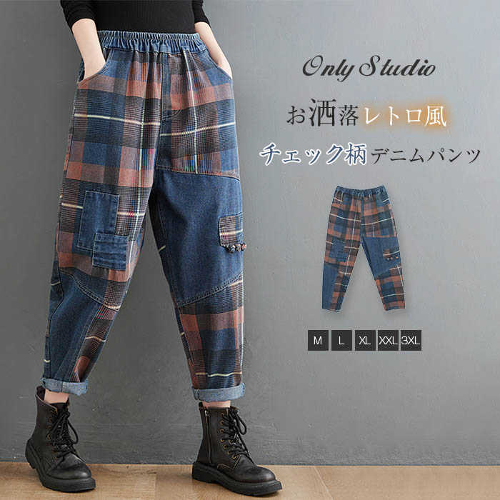 商品名デニムパンツ 素材ポリエステル+デニムカラーブルー(写真参照)※モニターの発色の具合により実際の商品と色が異なる場合がございます。サイズ(cm)M: ウエスト54~84cm/ヒップ104cm/わたり幅63cm/パンツ丈87cmL: ウ...
