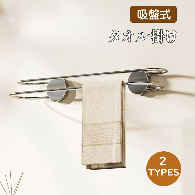 商品情報カラーシルバーサイズ画像通り素材ステンレス鋼、ABS樹脂設置タイプ吸盤式(繰り返し使用可)仕様2段ダブルバー対応壁面タイル、ガラス、金属、大理石等の平滑な面原産国中国注意事項※お客様のご覧になるパソコン機器及びモニタなどの違い、また...