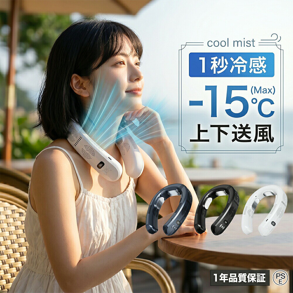 商品情報商品仕様・電池容量6000mAH・使用時間3~8H・送風機能上下送風+3段調節・冷却機能冷却機能+3段調節・加熱機能加熱機能+3段調節・ポイント3つプレート付き、急速冷感・電圧(V):5 ボルト・梱包重量:0.58 キログラム・生産...