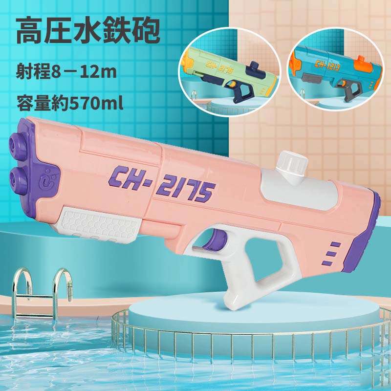 水鉄砲 最強 強力 飛距離8〜12M おもちゃ ゲーム 続々入荷中 ライトグリーン ピンク グリーン ブルー 355ML 710ML