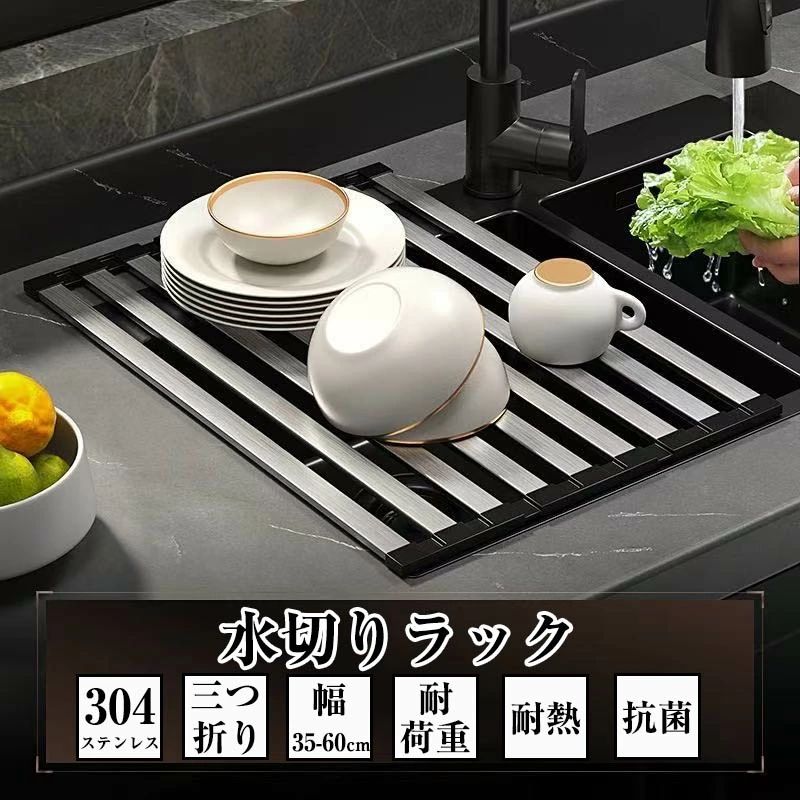 商品詳細商品名水切りラックサイズ「幅」約32.5cm「長」約35/38/40/42/45/50/55/60cmカラーシルバー利用方法水切りトレー 水切りトレイ 水切りカゴ 水切りかご 水切り籠 水切りラック 水切りマット 水切りシート 洗い...