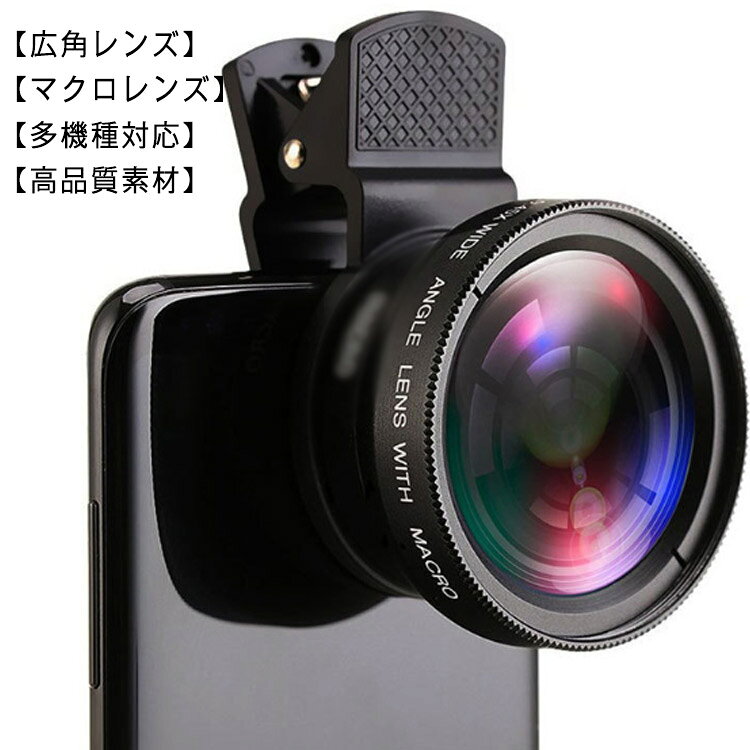 仕様:商品名:スマホ用広角レンズレンズサイズ:25mm x 50mmインターフェース:37mmフロントポート径:49mmレンズの付属品:0.45X 49mmUV広角+マクロレンズ:1フロントレンズ保護カバー:1インターフェースレンズ保護カバ...