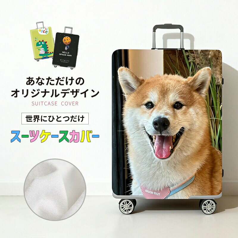 関連お勧めオーダーメイド商品関連お勧めオーダーメイド商品Document【商品説明】サイズ(単位:cm)XS-2XLカラー写真通り素材ポリエステル・その他商品内容カバーのみ※写真変更は一回のみでございます。ご了承くださいませ。※写真と完成し...