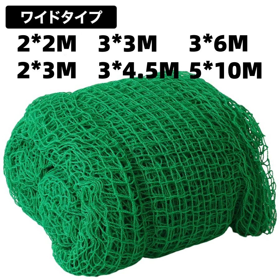 【商品仕様】糸目:2.5×2.5cm重量:3kg素材:高密度ポリエチレ風合いの柔らかいグリーンネットです。2.5×2.5cmの糸目ゴルフボールも抜けません。様々な箇所へ設置可能!用途はさまざまバッティング練習としてゴルフ練習としてシュート練...