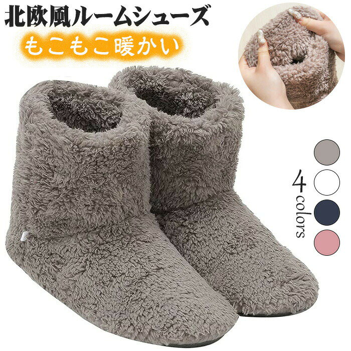 商品コード商品仕様【もこもこふわふわ暖かい・やわらかで脱ぎ履きしやすく】包み込まれるようなフィット感と、とろける履き心地が魅力のルームシューズ。脱ぎ履きが簡単にできる形に作られているのもポイント。静電気防止加工済み。【防水性・滑り止め・防音...