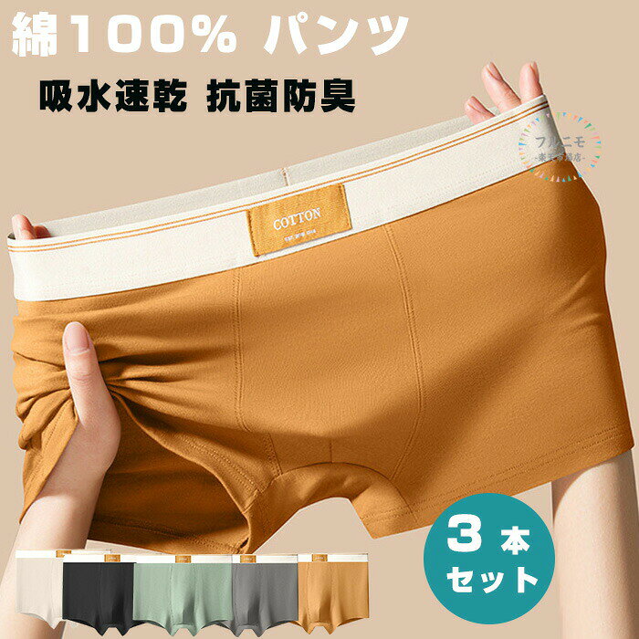 商品仕様【履き心地なめらか】一度履くとクセになる、肌に吸い付くようななめらかなフィット感を実現したボクサーパンツです。柔らかい素材を使用し、肌に優しくストレスフリーな着用感を提供します。長時間履いていても快適さを保ち、デイリー使いからスポー...