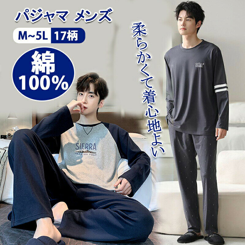商品説明商品名上下セット ルームウェア パジャマ メンズ適 応サイズM L LL 3L 4L 5L素材綿100%カラーマルチカラー注意事項※サイズは手作業で測定されますので、多少の誤差が生じる場合がございます。※ご利用のモニター環境により色...