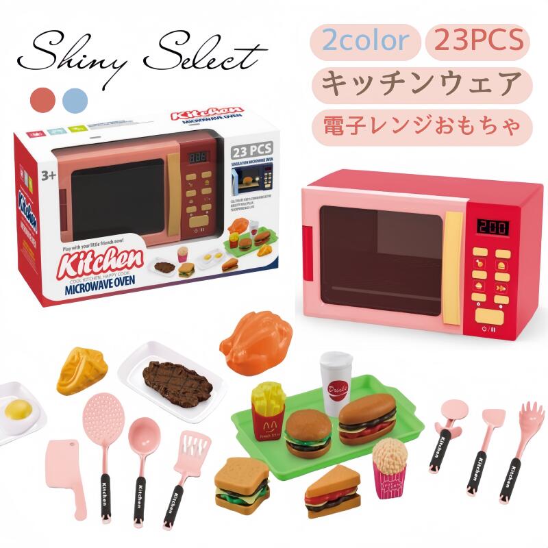 商品説明商品仕様本物そっくりなデロンギの電子レンジでごっこ遊びを楽しもう!実際に「チン」と音が鳴ったり、ボタンを押すとターンテーブルが回転したり、お子さまの好奇心をくすぐる作りになっています。お母さんやお父さんの家事を見て「やってみたい!」...