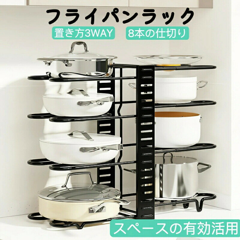 商品詳細商品仕様色:ブラックサイズ:48x20.5x38cm(D061)/42x20x54.5cm(D002)材質:炭素鋼特徴フライパンも鍋も“まとめてスッキリ収納”!シンク下・コンロ下のスペースを有効活用できるフライパンスタンド。大小さま...