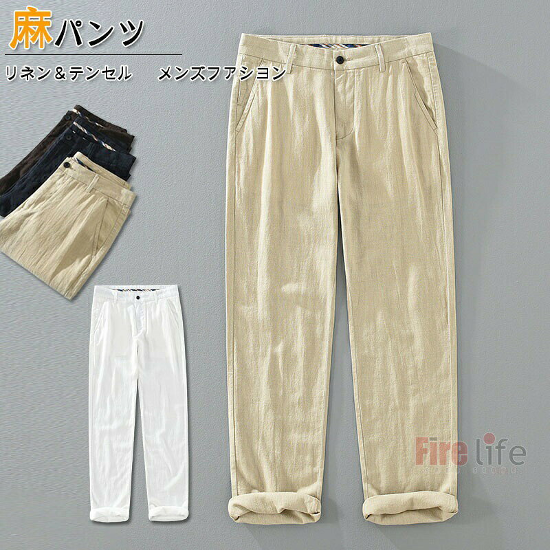 商品情報素材麻60% テンセル40%注意事項1、モニターの発色具合によって、色が実際のものと相違する場合がございます。2、平置きで採寸ですので、若干の誤差が生じる場合がございます。ご了承くださいませ。3、少々匂いがありますが、置いたままで2...