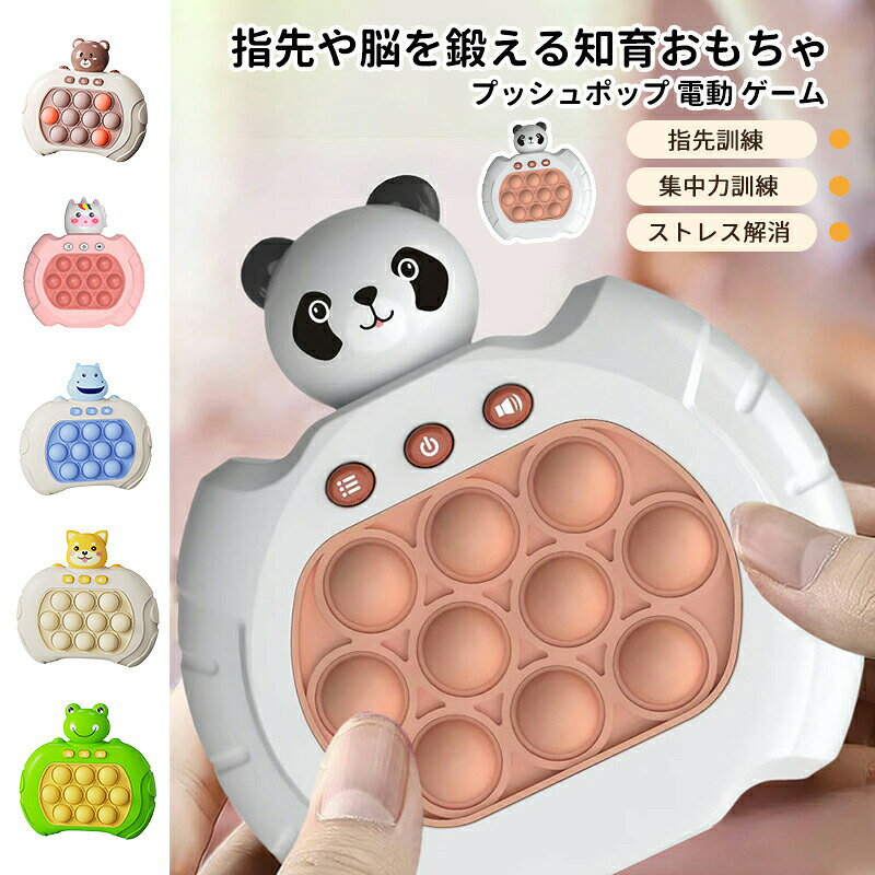 【革新的なもぐらたたきゲーム】クセになるバブルポップの定番を高速で楽しむ電動ゲームです。高品質なABS素材を使用し、快適なタッチ感があります。お手入れが簡単です。また、耐衝撃性と耐久性にも優れ、ボタンが壊れにくい設計になっています。人間工学...