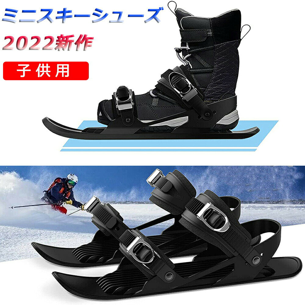 【素材】【カラー】【サイズ】【注意事項】新色追加 新型 スキー用品 スキー板 スポーツ アウトドア 通販 ブラック(子供用) グリーン(子供用) ブラック(大人用) グリーン(大人用) 新色黒グリーン(大人用)