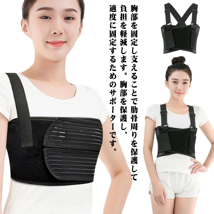 胸部を固定し支えることで肋骨周りを保護して負担を軽減します。胸部を保護し、適度に固定するためのサポーターです。肋骨や胸部にトラブルを抱えておられる方、力仕事で胸部への負担が多い方、筋違えや寝違えをする方におすすめです。くしゃみや咳をしても激...