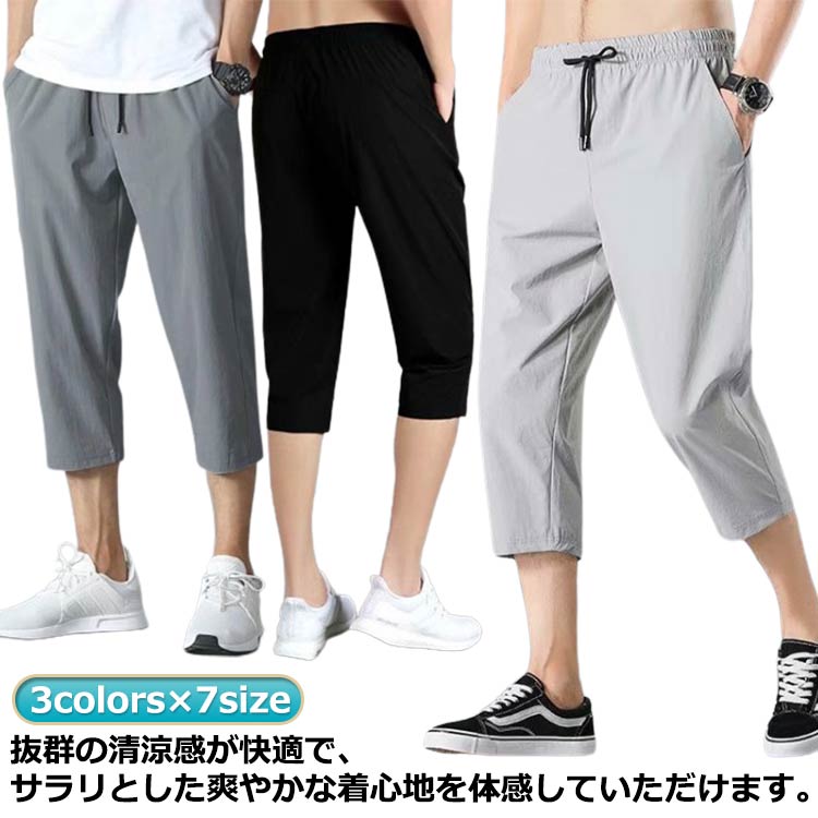 3colors×7size抜群の清涼感が快適で、サラリとした爽やかな着心地を体感していただけます。ストレッチ入り素材なので伸縮性に富み、着心地が良いのが魅力。ウエストゴムで窮屈感なく、楽チン。両側のポケットがあって、小物紛失防止、着用も便利...