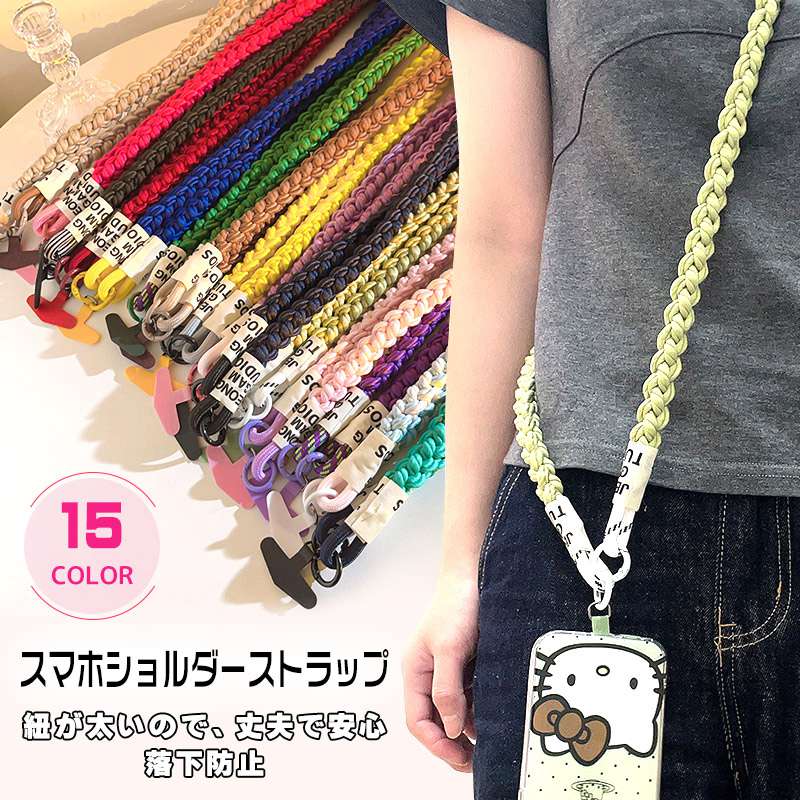 素材:ナイロン【特徴】おしゃれでかわいい、キュートなハンドストラップです。スマホやデジカメ、プレーヤー、社員証、自動車の鍵、通行証などの ストラップホールを備えた品物にオススメストラップを付けると、落下防止やカバンの中からスマホを探しやすく...