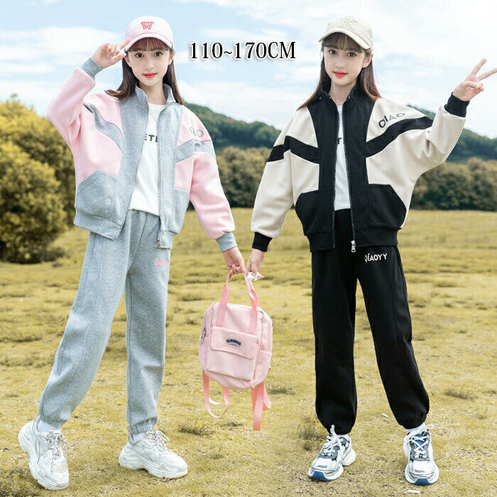【商品紹介】商品名:子供服 女の子 ジャージ 上下セット セットアップ スポーツウェア 長袖 ルームウェア 2点セット 上下セット 韓国 子供服 小学生 切替 ガールズ 春秋 運動着 ジュニア服 通園 通学 カジュアル パーカー ゆったり ...