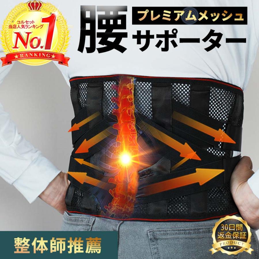 【治療歴20年以上の整体師/理学療法士推奨】【Ex.プレミアムメッシュ-固定力と通気性を両立!】・圧倒的な固定力そのままに超メッシュ構造により従来比2倍の通気性を実現(弊社従来比)!【正しい姿勢で美しい身体へ】・猫背を直すのはなかなか難しい...