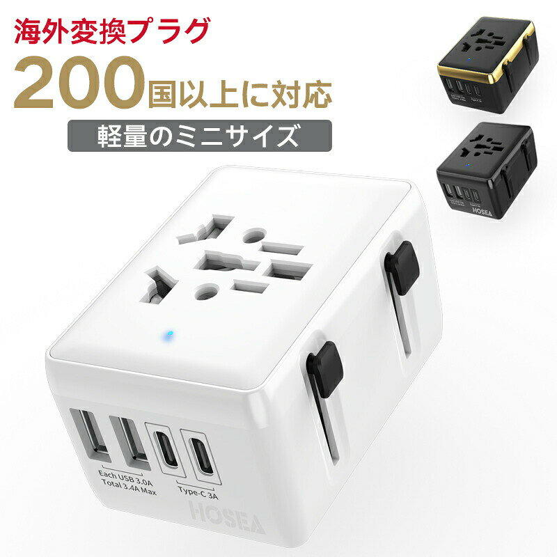 Amazonとの倉庫連携によりAmazonからの出荷となる場合がございます。※モニター発色の具合により色合いが異なって見える場合がございます。商品詳細【特徴】【200以上の国対応の変換プラグ】AC100〜250V出力、A/C/O/BF 4種...