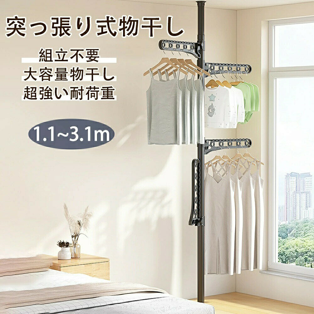突っ張り物干し つっぱり式物干し シングル 物干し竿 ベランダ 突っ張り ベランダ物干し つっばり 棒 突っ張り物干し 室内物干し 突っ張り棒 伸縮式 洗濯干し 物干し台 折りたたみ 花粉 黄砂 洗濯 組み立て簡単 洗濯物干しラック 穴開け...