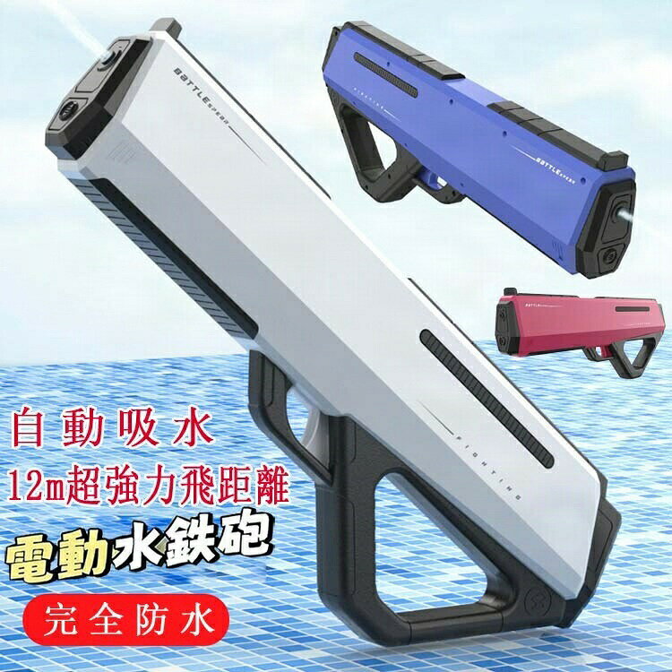 商品詳細|大容量400ml 電動水鉄砲(USB充電式)梱包サイズ/重量約45.1 × 21.6 × 7 cm / 約740g大容量水タンク400mlの大容量で、一度の注水で長時間プレイ可能。残量も見える透明設計。最大射程最大約12メートルの...