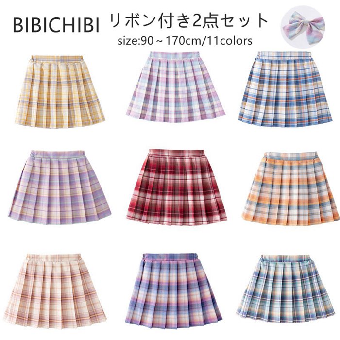 スクール チェックスカート キッズ ガールズ レディース 制服 スクール スカート ミニ丈スカート 蝶結び付き チェック柄 Aライン 可愛い ウエストゴム アジャスター カジュアル コスプレ通園 通学 キッズ 子ども ゆったり 可愛い きれ...