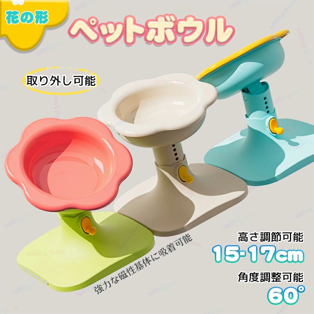 犬 食器 猫 ペットボウル 台 給食器 イエロー ホワイト ピンク 犬 食器 猫 ペットボウル 台 給食器 イエロー ホワイト ピンク