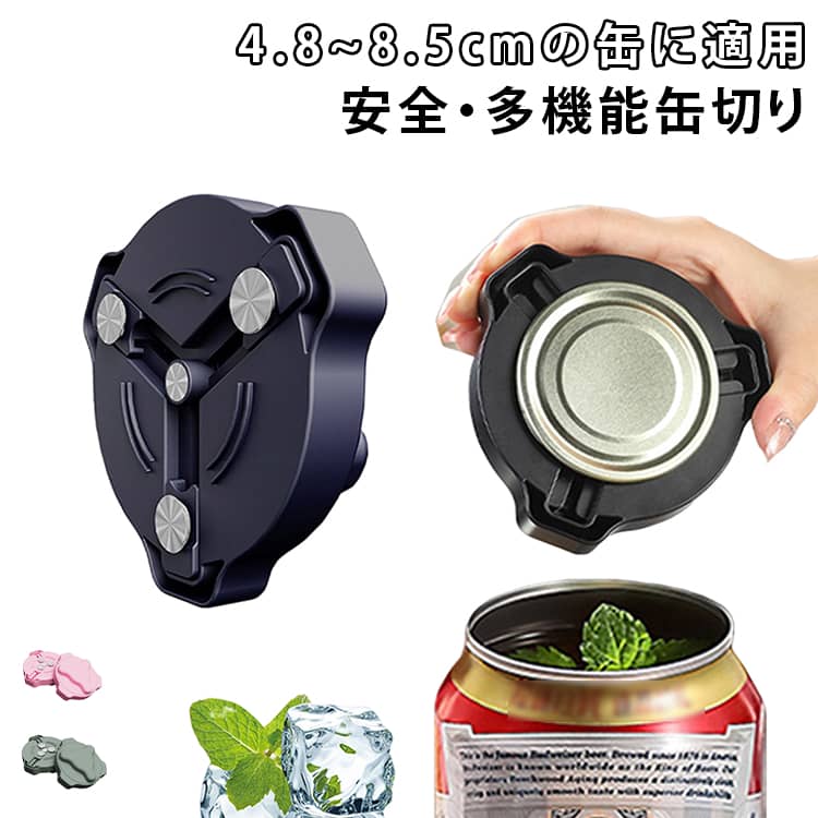 【サイズ】直径:11.6cm。【高品質素材】ステンレス鋼と食品グレードのABS素材を使用しており、防錆性、洗浄可能性、耐衝撃性などの特徴があります。【簡単な操作】新しいブレードの採用により、より使いやすくなりました。鋭いエッジを残さずに缶を...