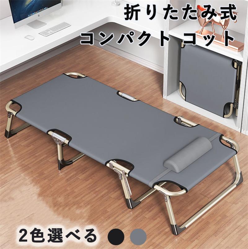 サマーベッド 簡易ベッド 折りたたみベ スポーツ アウトドア 超目玉商品 ブラック グレー