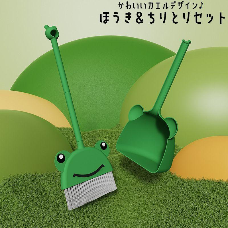 カエルデザインのかわいいほうきとちり取りの2点セットです。ほうき部分は分解可能なので、ソファーやサッシ掃除にも使える♪【サイズについて】画像をご参照ください。【素材について】プラスチック【カラーについて】生産ロットにより柄の出方や色の濃淡が...