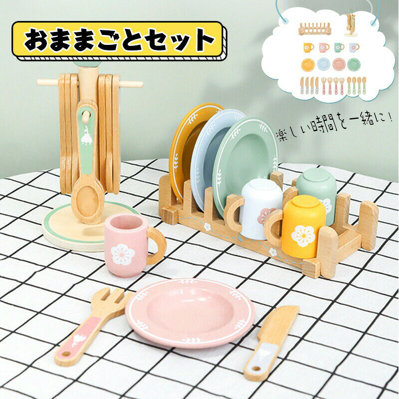 商品説明商品内容おままごと素材木製など生産国中国サイズフリーサイズ※平置き採寸になります。実際のサイズとは誤差が出る場合がございますので、参考サイズとしてご覧ください。注意書き※商品写真は、できる限り現品を再現するように画像処理などの補正を...